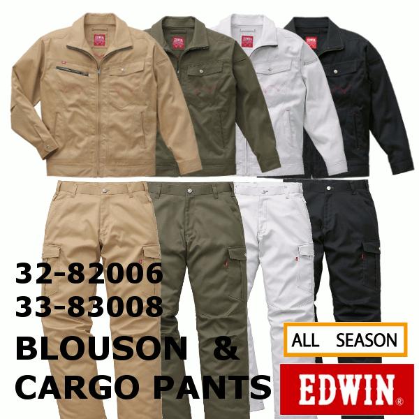 EDWIN 上下セット EDWIN 年間用 長袖ブルゾン カーゴパンツ 82006 83008 メンズ 男性用 作業着 作業ズボン 山田辰 エドウイン : 裾上げできる作業服の店C-STYLE ...