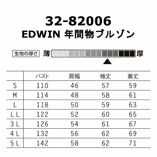 EDWIN 上下セット EDWIN 年間用 長袖ブルゾン カーゴパンツ 82006 83008 メンズ 男性用 作業着 作業ズボン 山田辰 エドウイン : 裾上げできる作業服の店C-STYLE ...