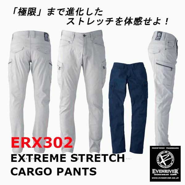 EVENRIVER イーブンリバー even river 春夏用 エクストリームストレッチカーゴパンツ ERX302 即日出荷 作業服 作業着 作業パンツ オシャレ : 裾上げできる作業服の店 ...