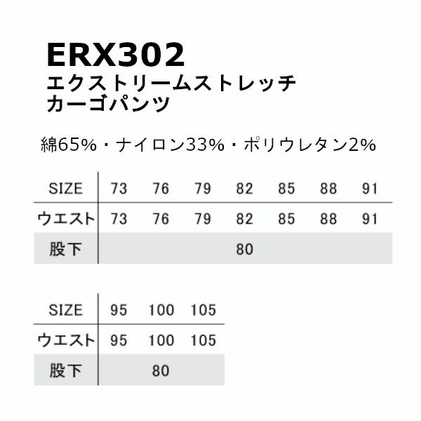 EVENRIVER イーブンリバー even river 春夏用 エクストリームストレッチカーゴパンツ ERX302 即日出荷 作業服 作業着 作業パンツ オシャレ : 裾上げできる作業服の店 ...