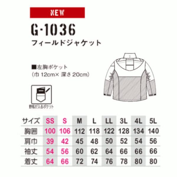 新商品 GLADATOR(グラディエーター) フィールドジャケット G-1036 作業服 ウィンドブレーカー ユニセックス コーコス : 作業服の店C-STYLE - 通販 - Yahoo ...