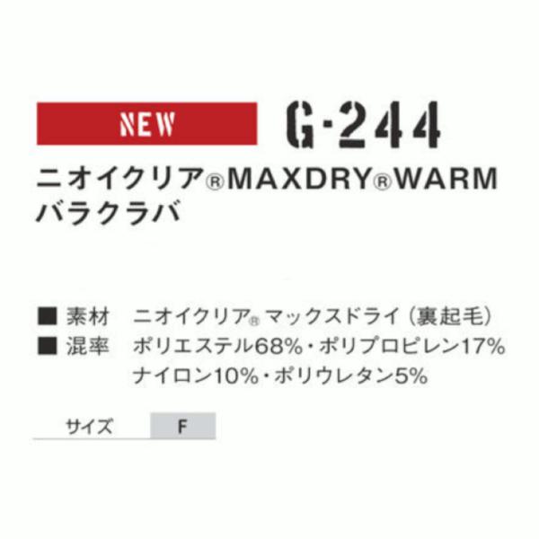 新商品 GLADATOR(グラディエーター) ニオイクリアMAXDRY WARMバラクラバ G-244 秋冬用 : g-244 : 裾上げできる作業服の店C-STYLE - 通販 ...