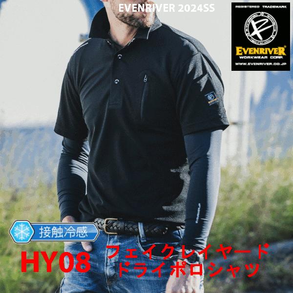 EVENRIVER 新商品 イーブンリバー even river フェイクレイヤードドライポロシャツ HY08 M〜3L 即日出荷 作業服 作業着 ポロシャツ 接触冷感 : 裾上げできる作業服 ...