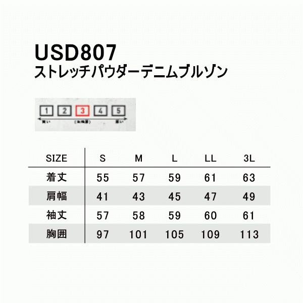 EVENRIVER（イーブンリバー） 送料無料 但し北海道沖縄は除く 上下セット デニム ストレッチパウダーデニムブルゾン＆カーゴパンツ USD807 USD802 作業服 : 作業服の店C ...