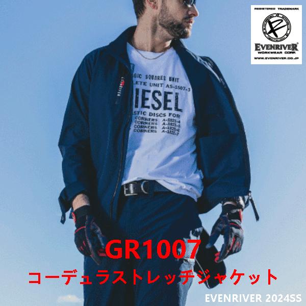EVENRIVER 新商品 イーブンリバー even river 春夏用 コーデュラストレッチジャケット GR1007 即日出荷 : 作業服のE-STYLE - 通販 - Yahoo!ショッピング