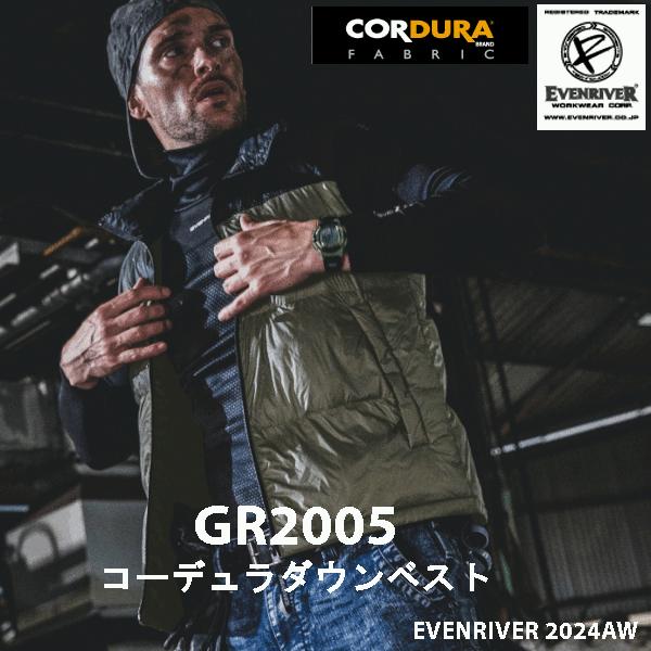 EVENRIVER 新商品 イーブンリバー 防寒 コーデュラダウンベスト GR2005 即日出荷 作業服 作業着 : 作業服のE-STYLE - 通販 - Yahoo!ショッピング