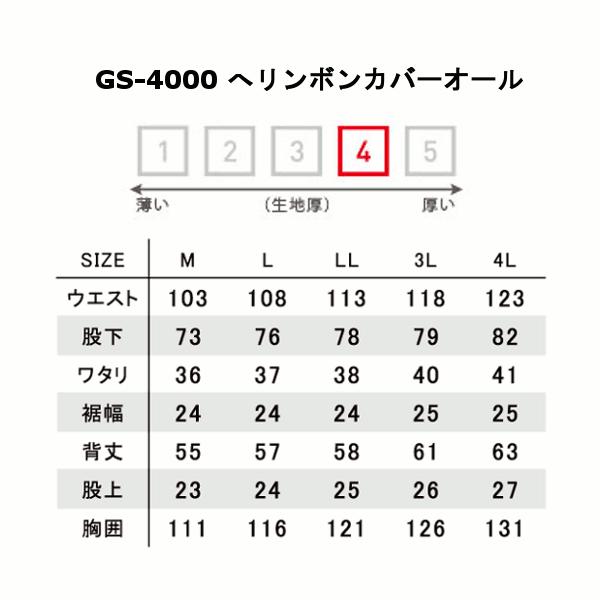EVENRIVER イーブンリバー even river へリンボンカバーオール GS-4000 即日出荷 作業服 作業着 作業ツナギ 続服 : 作業服のE-STYLE - 通販 ...