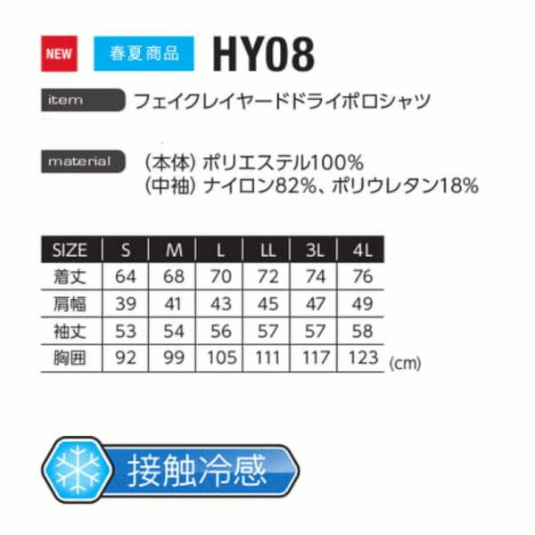 EVENRIVER 新商品 イーブンリバー even river フェイクレイヤードドライポロシャツ HY08 M〜3L 即日出荷 作業服 作業着 ポロシャツ 接触冷感 : 作業服のE ...