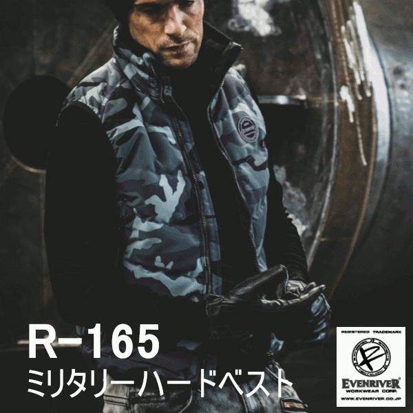 EVENRIVER（イーブンリバー） 防寒 ミリタリーハードベスト R-165 即日出荷 作業服 作業着 ベスト ストレッチ 迷彩 : 作業服のE-STYLE - 通販 - Yahoo!ショッピング