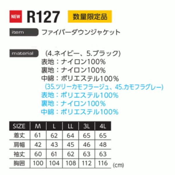 EVENRIVER 数量限定 イーブンリバー 防寒 ファイバーダウンジャケット R127 即日出荷 作業服 作業着 : 作業服のE-STYLE ...