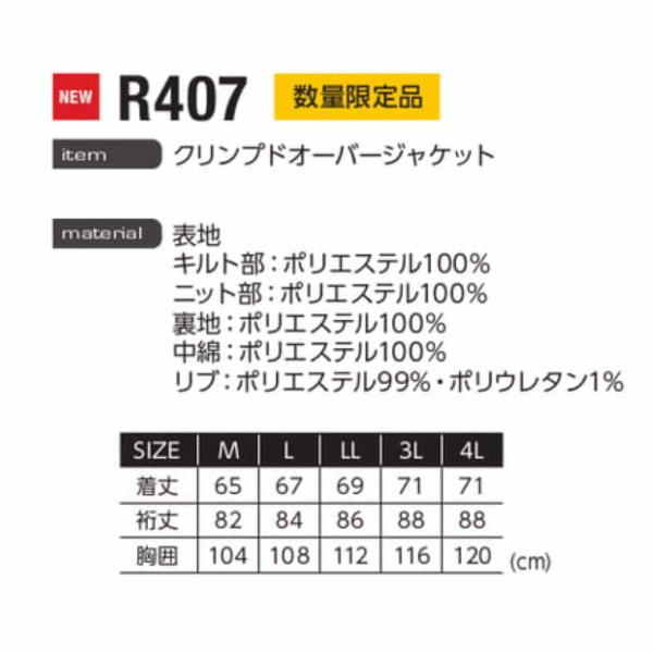 EVENRIVER 数量限定 イーブンリバー 防寒 クリンプドオーバージャケット R407 即日出荷 作業服 作業着 : 作業服のE-STYLE - 通販 - Yahoo!ショッピング
