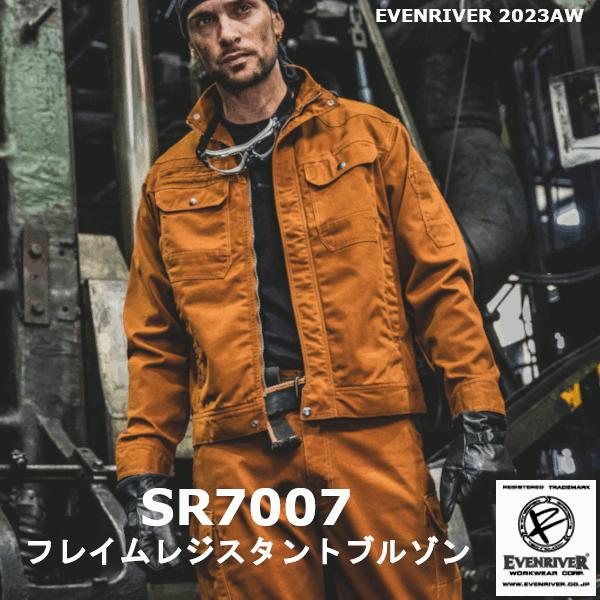 新商品 イーブンリバー even river 綿100％ 難燃加工 フレイムレジスタントブルゾン SR7007 即日出荷 作業服 作業着 : sr7007 : 作業服のE-STYLE - 通販 ...