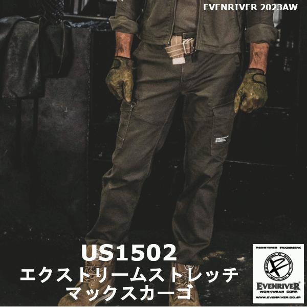 EVENRIVER（イーブンリバー） 新商品 even rive エクストリームストレッチマックスカーゴパンツ US1502 即日出荷 作業服 作業着 : 作業服のE-STYLE - 通販 ...