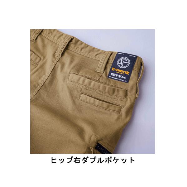 EVENRIVER（イーブンリバー） 新商品 even rive エクストリームストレッチマックスカーゴパンツ US1502 即日出荷 作業服 作業着 : 作業服のE-STYLE - 通販 ...
