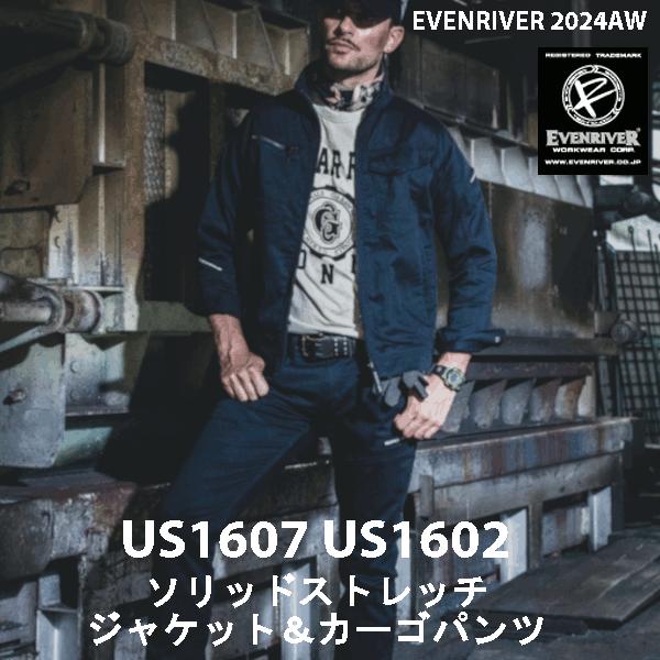 新商品 上下セット イーブンリバー even rive ソリッドストレッチジャケット US1607 カーゴパンツ US1602 即日出荷 作業服 作業着 : us16071602 : 作業服の ...