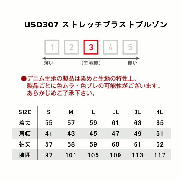 EVENRIVER 送料無料（但し北海道、沖縄を除く） 上下セット イーブンリバー ストレッチブラストブルゾン パンツ USD307 USD302 デニム 作業服 作業着 : 作業服のE ...