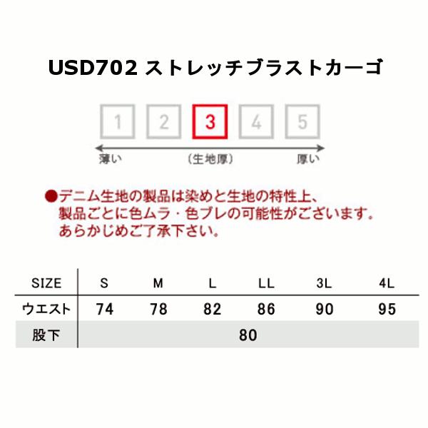 EVENRIVER 送料無料（但し北海道、沖縄を除く） 上下セット イーブンリバー ストレッチブラストブルゾン パンツ USD707 USD702 作業着 : 作業服のE-STYLE - 通販 ...