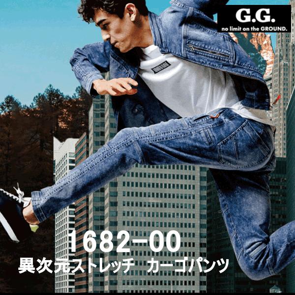 桑和 SOWA G.GROUND 年間用 異次元ストレッチカーゴパンツ 1682-08 S〜LLサイズ メンズ 作業服 作業着 : 作業服のS-STYLE - 通販 - Yahoo!ショッピング