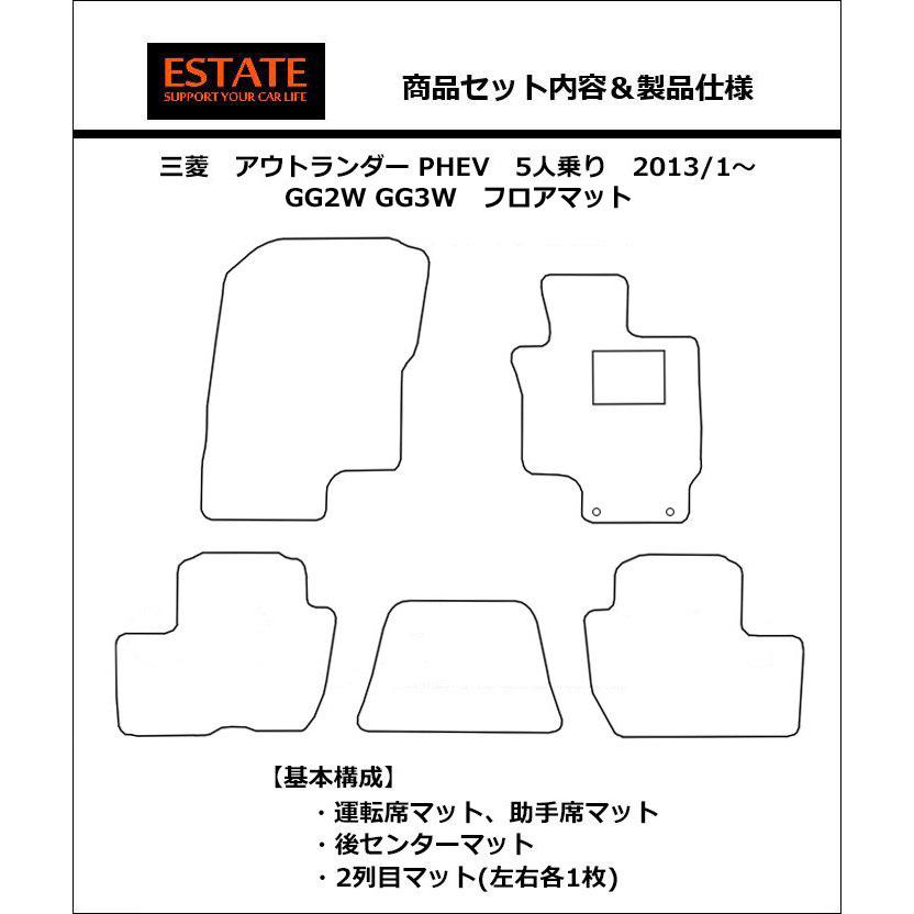 三菱 アウトランダー PHEV GG2W GG3W フロアマット プレイドシリーズ : フロアマット専門店 ESTATE - 通販 - Yahoo!ショッピング