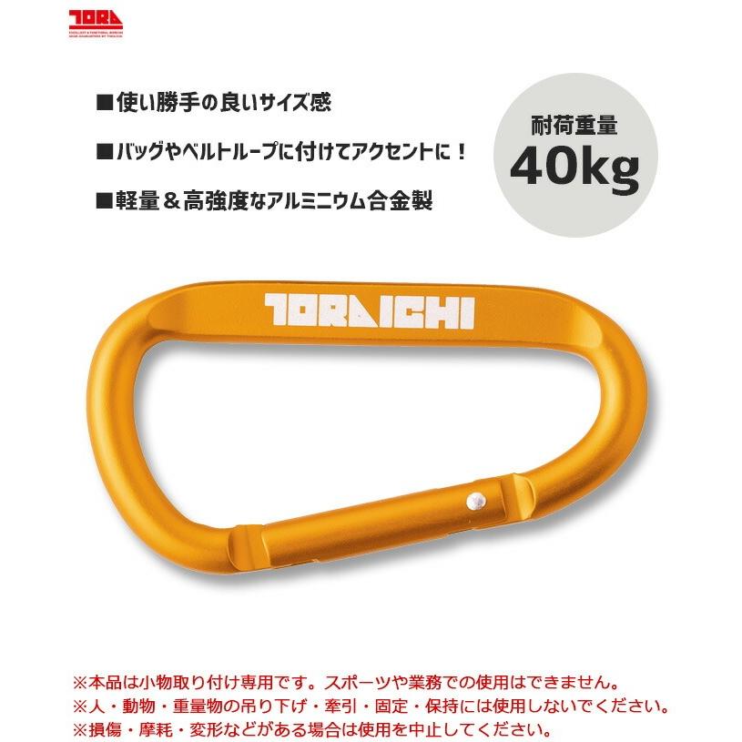 寅壱 6点までネコポス可 カラビナ 0331-951 キーホルダー 作業用品 キャンプ アクセサリー 作業着 : WorkCompany - 通販 - Yahoo!ショッピング