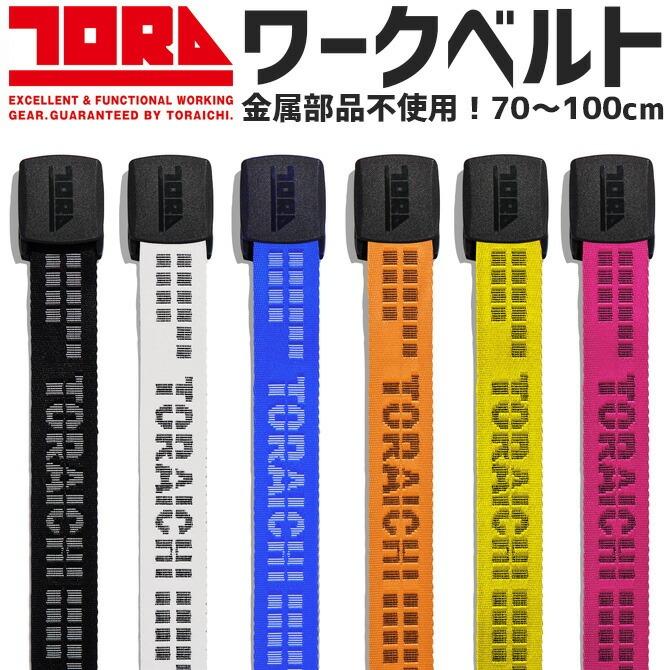 寅壱 GI ロゴ ベルト 0946-934 ワークベルト メンズ 作業着 : WorkCompany - 通販 - Yahoo!ショッピング