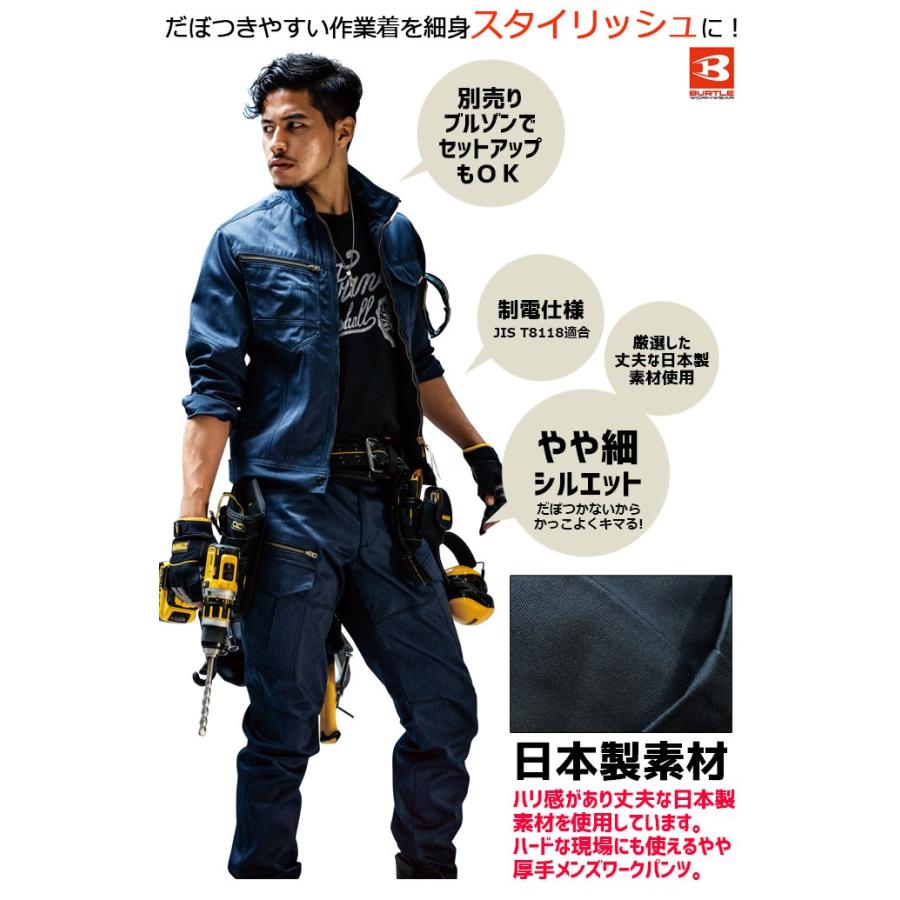 BURTLE 作業服 バートル 1702 カーゴパンツ T/Cソフトツイル メンズ オールシーズン 制電 ワークパンツ ズボン 作業着 作業ズボン : WorkCompany - 通販 ...