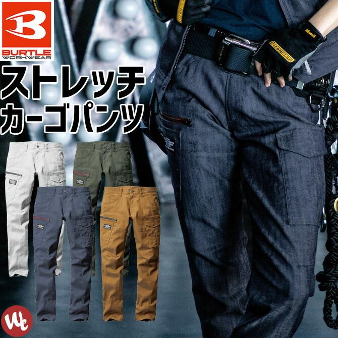BURTLE 作業服 バートル 1802 カーゴパンツ 交織ストレッチツイル メンズ レディース オールシーズン クレイジーストレッチ 制電 : WorkCompany - 通販 ...