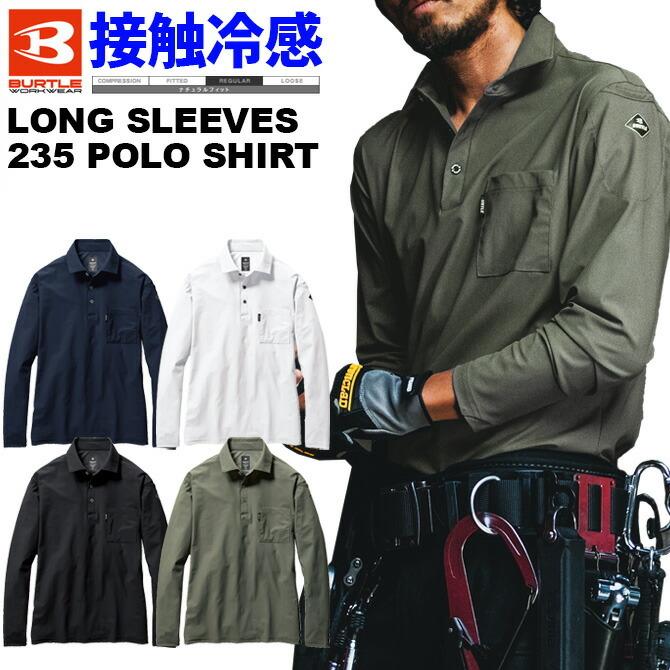 BURTLE 1点までネコポス可 バートル 長袖ポロシャツ アイスフィット 235 235/237シリーズ メンズ レディース 春夏用 接触冷感 吸汗速乾 消臭 UV 作業着 ...