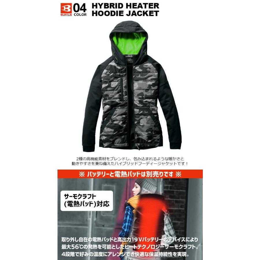 バートル 防寒着 防寒ジャケット ヒーターフーディジャケット 2023AW 新作 BURTLE 3220 秋冬 サーモクラフト対応 メンズ レディース 防風 撥水 保温 透湿 作業着 ...