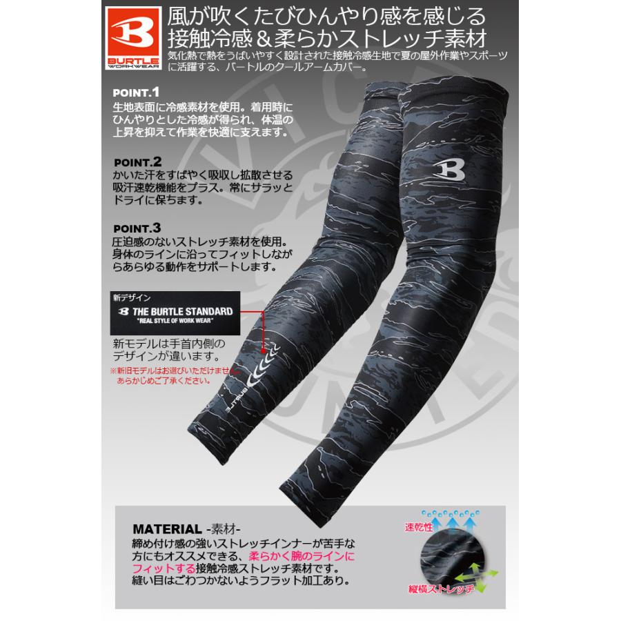 3点までゆうパケット可 アームカバー バートル クールコンプレッション バートル 4072 左右セット メンズ レディース 接触冷感 吸汗 速乾 UVカット 春夏 BURTLE :4072 ...