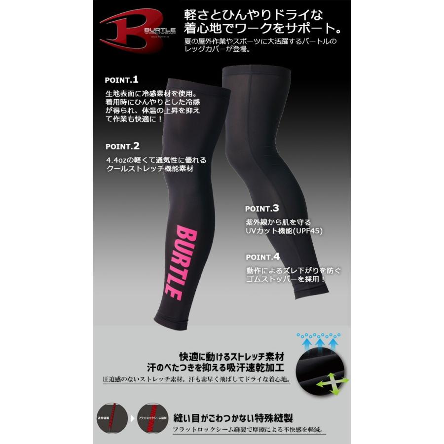 3点までゆうパケット可 バートル 2024年 新作 クールストレッチ レッグカバー 4096 左右セット 春夏 メンズ レディース 冷感 吸汗速乾 通気性 UVカット 作業着 : 4096 ...
