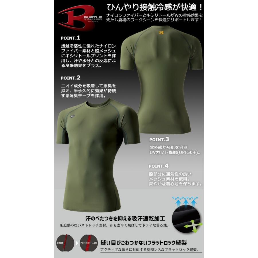 BURTLE 2点までネコポス可 バートル 2025年新作 クールコンプレッション 半袖 アイスフィッテッド 4105 4097シリーズ メンズ レディース 春夏 接触冷感 作業着 ...