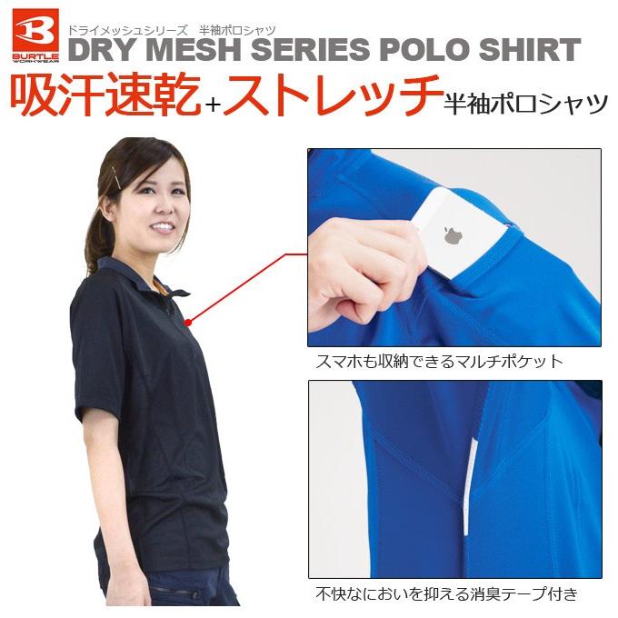 BURTLE 1点までネコポス可 作業服 バートル 半袖ポロシャツ 415 ジップアップ ユニフォーム 作業着 : WorkCompany - 通販 - Yahoo!ショッピング