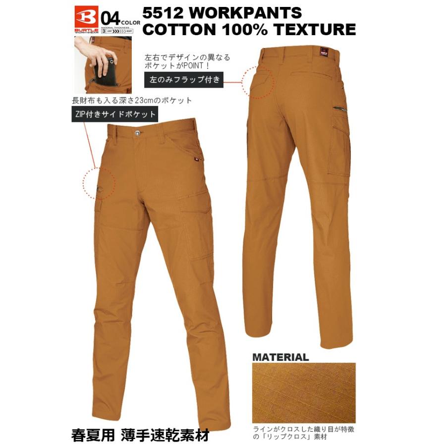 BURTLE 【在庫限り特価】作業服 バートル 5512 カーゴパンツ 作業着 作業ズボン : WorkCompany - 通販 - Yahoo!ショッピング