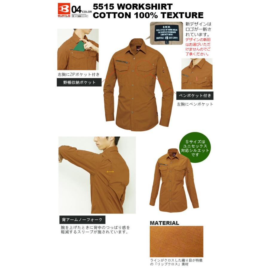 BURTLE 【在庫限り特価】作業服 バートル 5515 長袖シャツ 作業着 : WorkCompany - 通販 - Yahoo!ショッピング