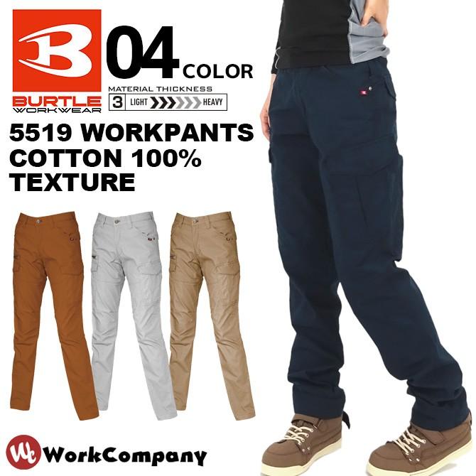 BURTLE 作業服 バートル 5519 レディースカーゴパンツ 作業着 作業ズボン : WorkCompany - 通販 - Yahoo!ショッピング