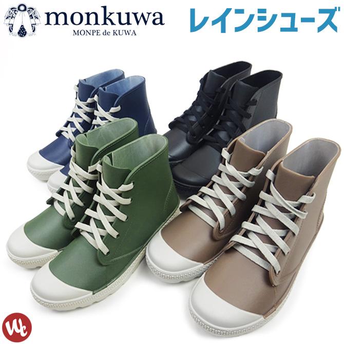 アイトス ミドルカットレインシューズ モンクワ monkuwa 65903 メンズ レディース ガーデニング 農作業 アウトドア ...