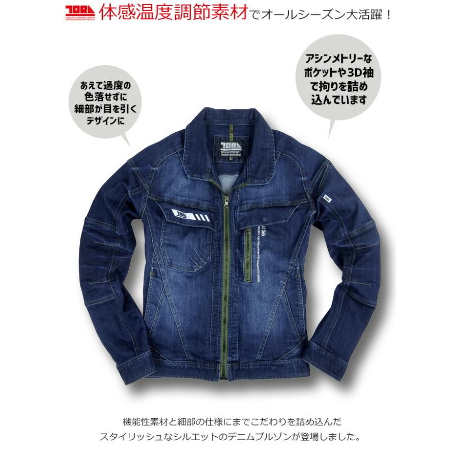 寅壱 作業服 ストレッチ デニムブルゾン TORAICHI 8830-124 8830シリーズ 体感温度調節 オールシーズン メンズ : WorkCompany - 通販 - Yahoo!ショッピング