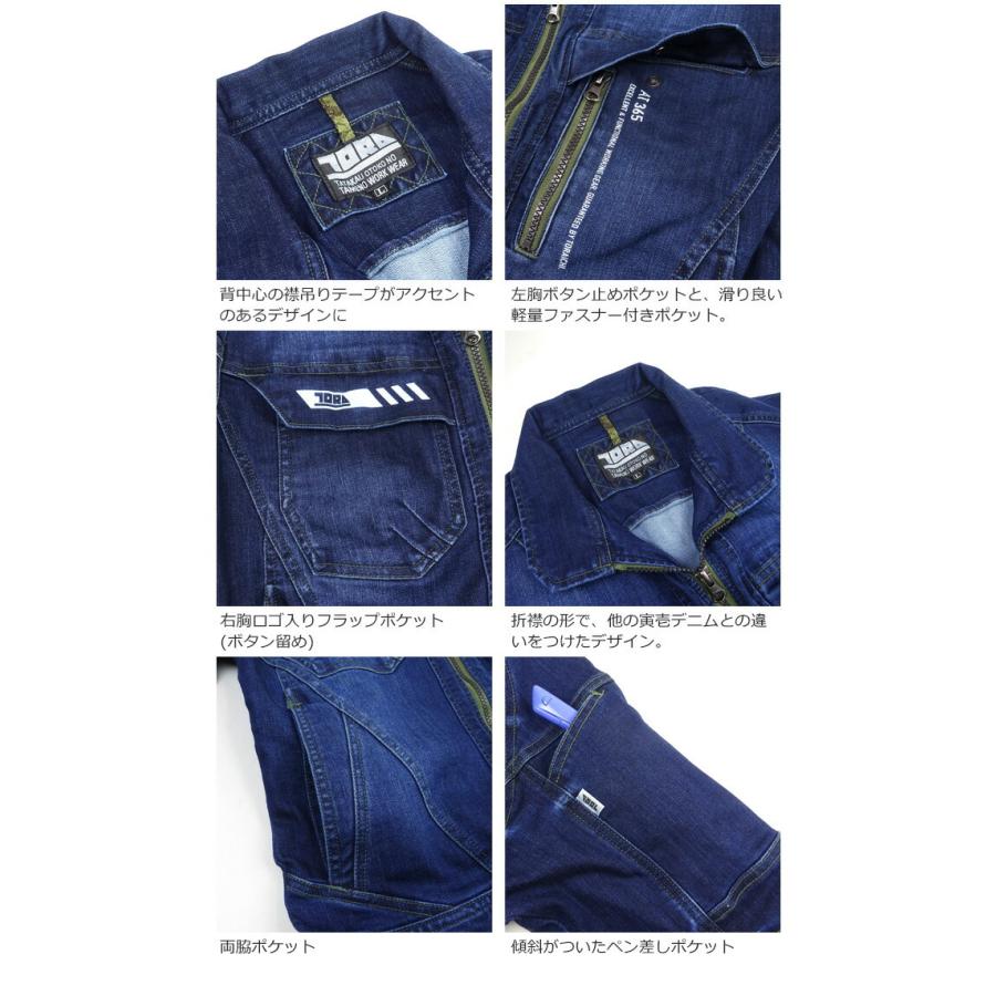 寅壱 作業服 ストレッチ デニムブルゾン TORAICHI 8830-124 8830シリーズ 体感温度調節 オールシーズン メンズ : WorkCompany - 通販 - Yahoo!ショッピング