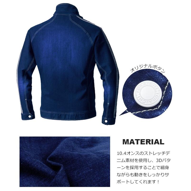 寅壱 作業服 デニム長袖ブルゾン 8990-124 3Dストレッチ オールシーズン メンズ 作業着 : WorkCompany - 通販 - Yahoo!ショッピング