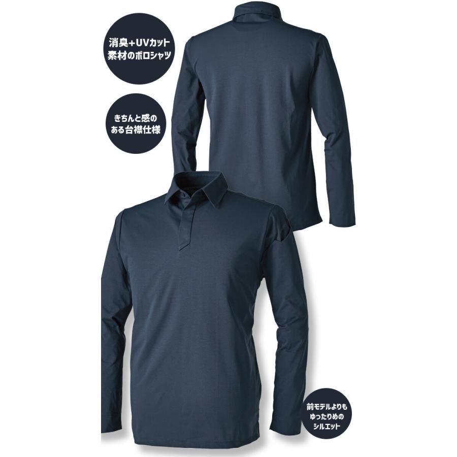 TS DESIGN 1点までネコポス可 長袖ポロシャツ DEOドライロングスリーブポロシャツ 9075 オールシーズン メンズ 消臭 形状安定 吸汗速乾 制電 作業服 作業着 ...