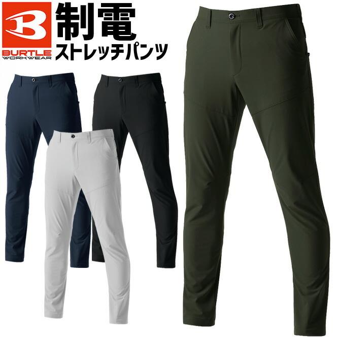 BURTLE バートル 4WAYストレッチパンツ 9503 オールシーズン 秋冬 春夏 メンズ レディース 帯電防止 耐久 撥水 防汚 9501シリーズ ワークパンツ 作業服 ...