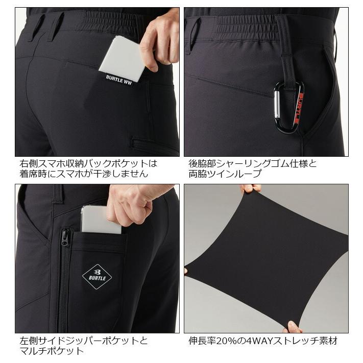 BURTLE バートル 4WAYストレッチパンツ 9503 オールシーズン 秋冬 春夏 メンズ レディース 帯電防止 耐久 撥水 防汚 9501シリーズ ワークパンツ 作業服 ...