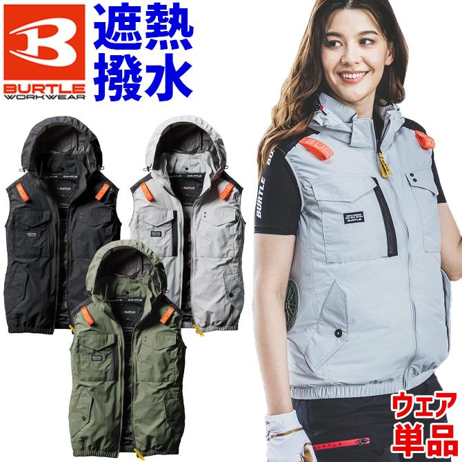 バートル エアークラフト タクティカルベスト (単品) 2022年 BURTLE AIR CRAFT AC1154 (ファン・バッテリー別売り) 作業服 :AC1154:WorkCompany ...