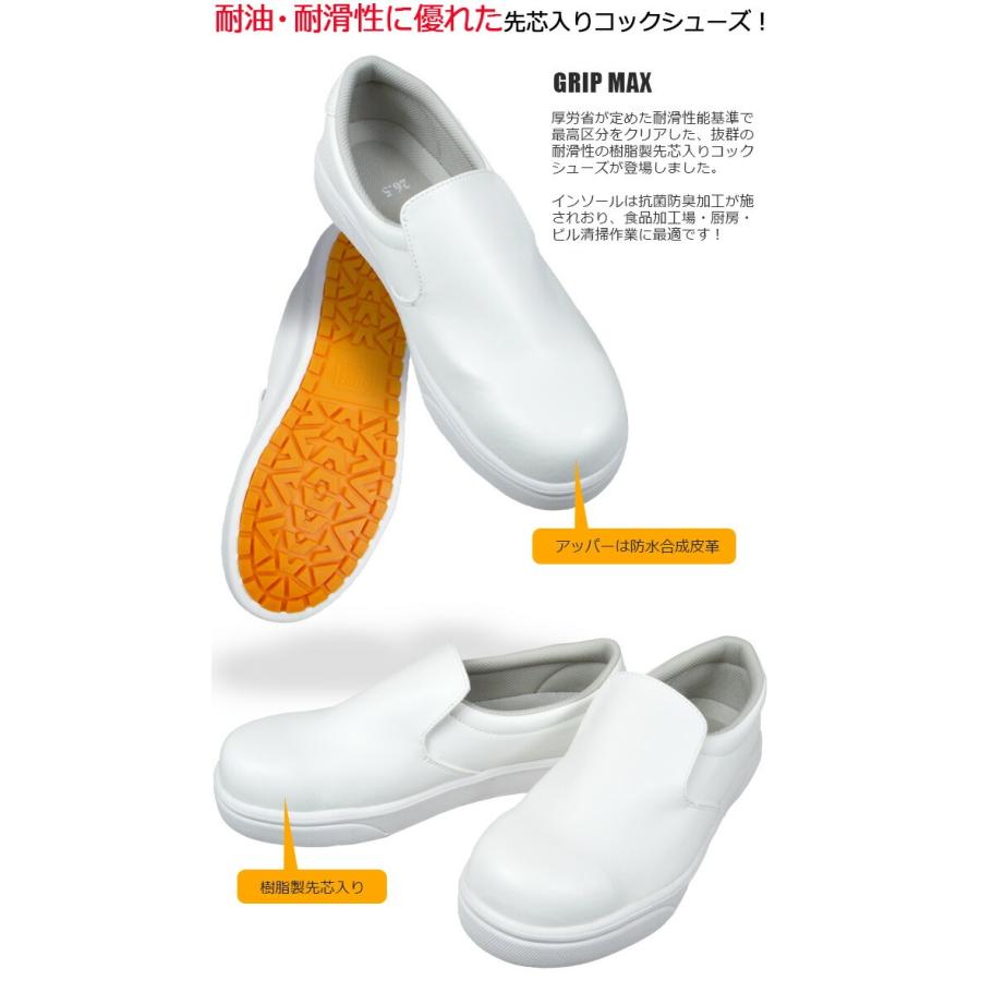 アイトス 先芯入り 耐滑コックシューズ グリップマックス 耐油・耐滑底 男女兼用 安全靴 AITOZ AZ-4441 メンズ レディース 飲食 厨房シューズ 作業靴 : WorkCompany ...