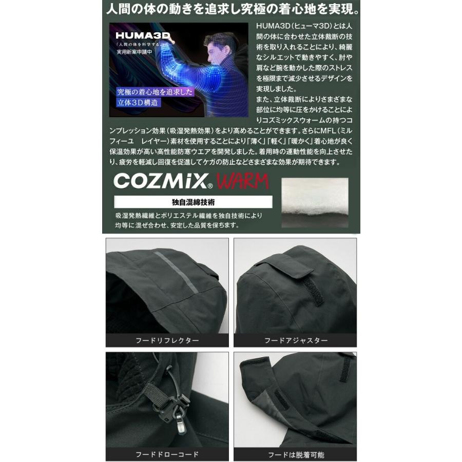 アイトス 防寒ジャケット -60℃対応 HUMA 3D ストレッチ 防寒コート タルテックス AZ-8575 メンズ レディース 撥水 防風 軽量 保温 TULTEX 作業着 ...