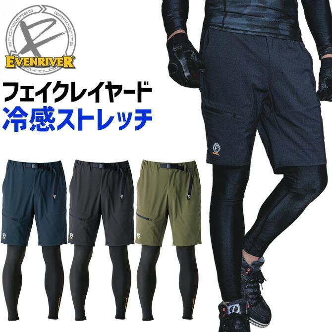 EVENRIVER イーブンリバー フェイクレイヤードショートパンツ EX34 春夏 ストレッチ 接触冷感 ワークパンツ 作業服 作業着 : WorkCompany - 通販 - Yahoo ...