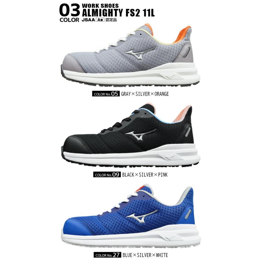 オールマイティ 安全靴 ミズノ レディース MIZUNO ALMIGHTY FS2 オールマイティ 安全靴 ミズノ レディース MIZUNO ALMIGHTY FS2