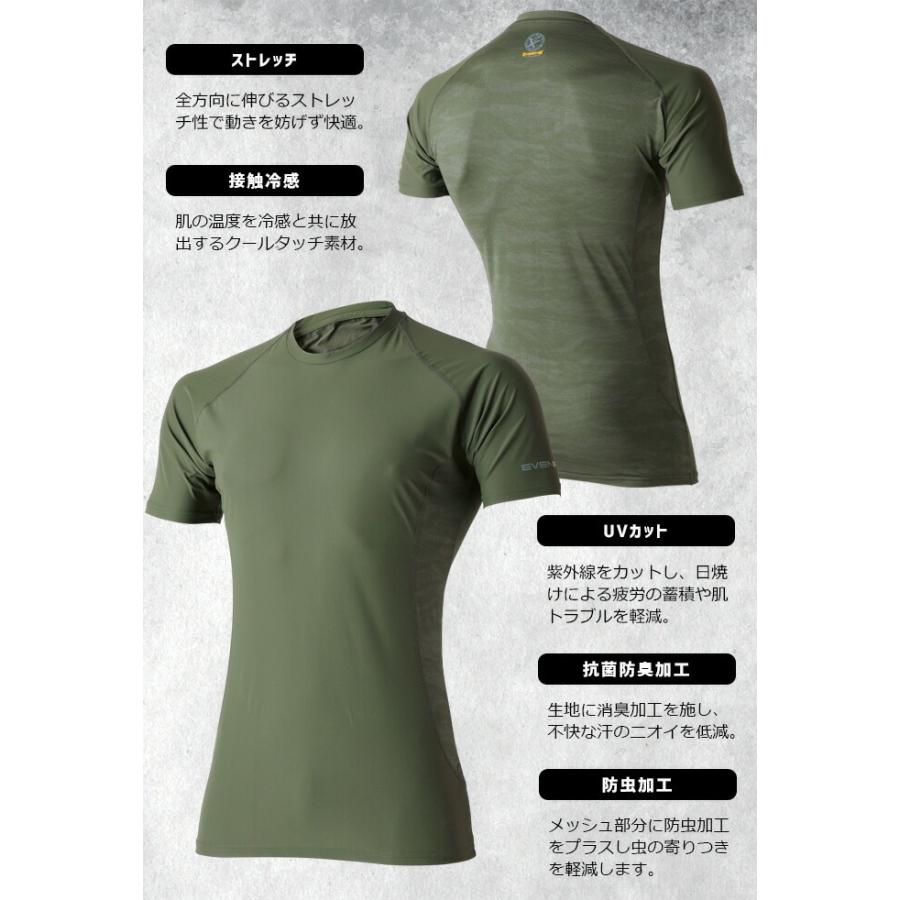 EVENRIVER 1点までネコポス可 半袖 アイスコンプレッション Tシャツ GTE05 イーブンリバー 接触冷感 吸汗速乾 通気性 ストレッチ 抗菌防臭 防虫加工 作業着 ...