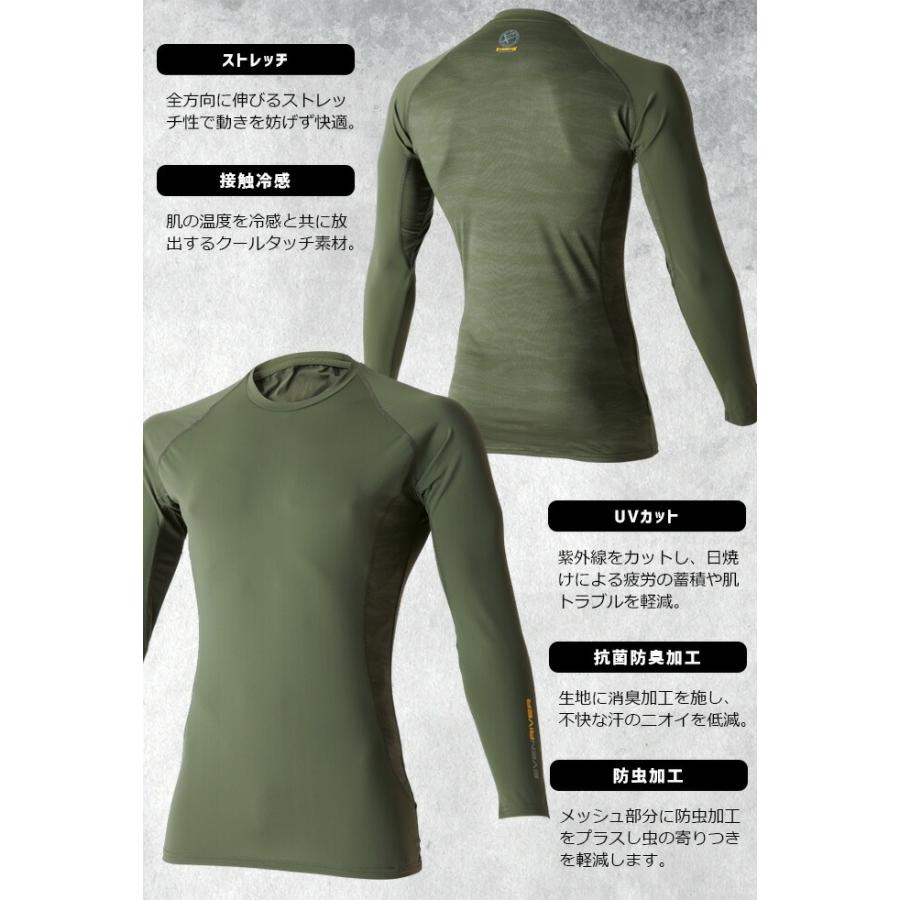 EVENRIVER 1点までネコポス可 長袖 アイスコンプレッション ロングTシャツ GTE06 イーブンリバー 接触冷感 吸汗速乾 通気性 抗菌防臭 防虫加工 作業服 作業着 ...
